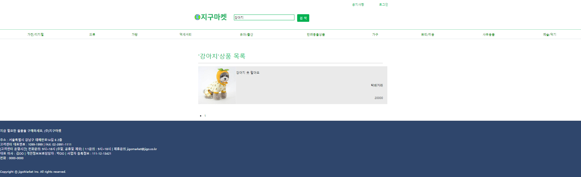 GitHub - heemanghope/supreme-garbanzo