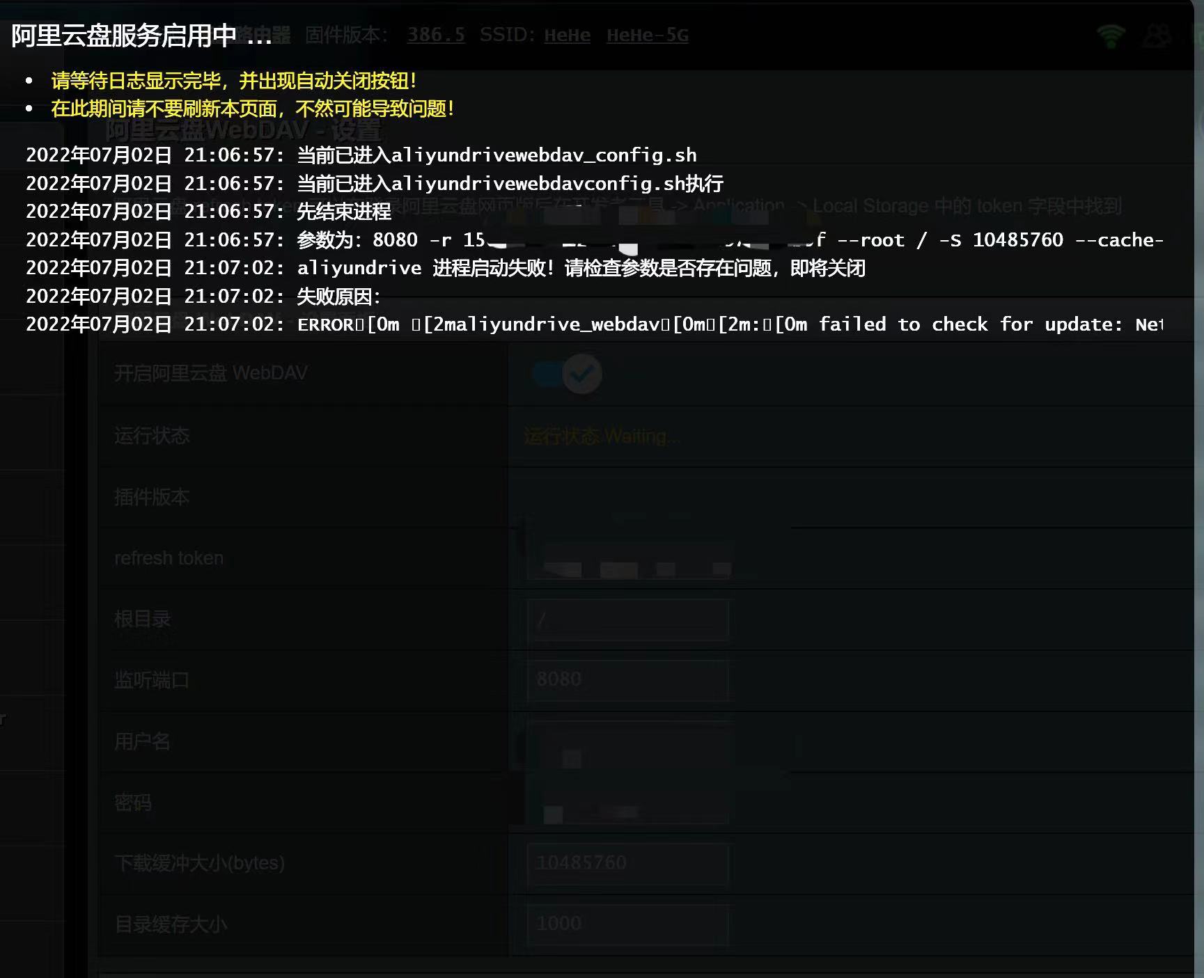 请问这个报错是什么问题？该如何解决？ · Issue #482 · messense/aliyundrive-webdav · GitHub