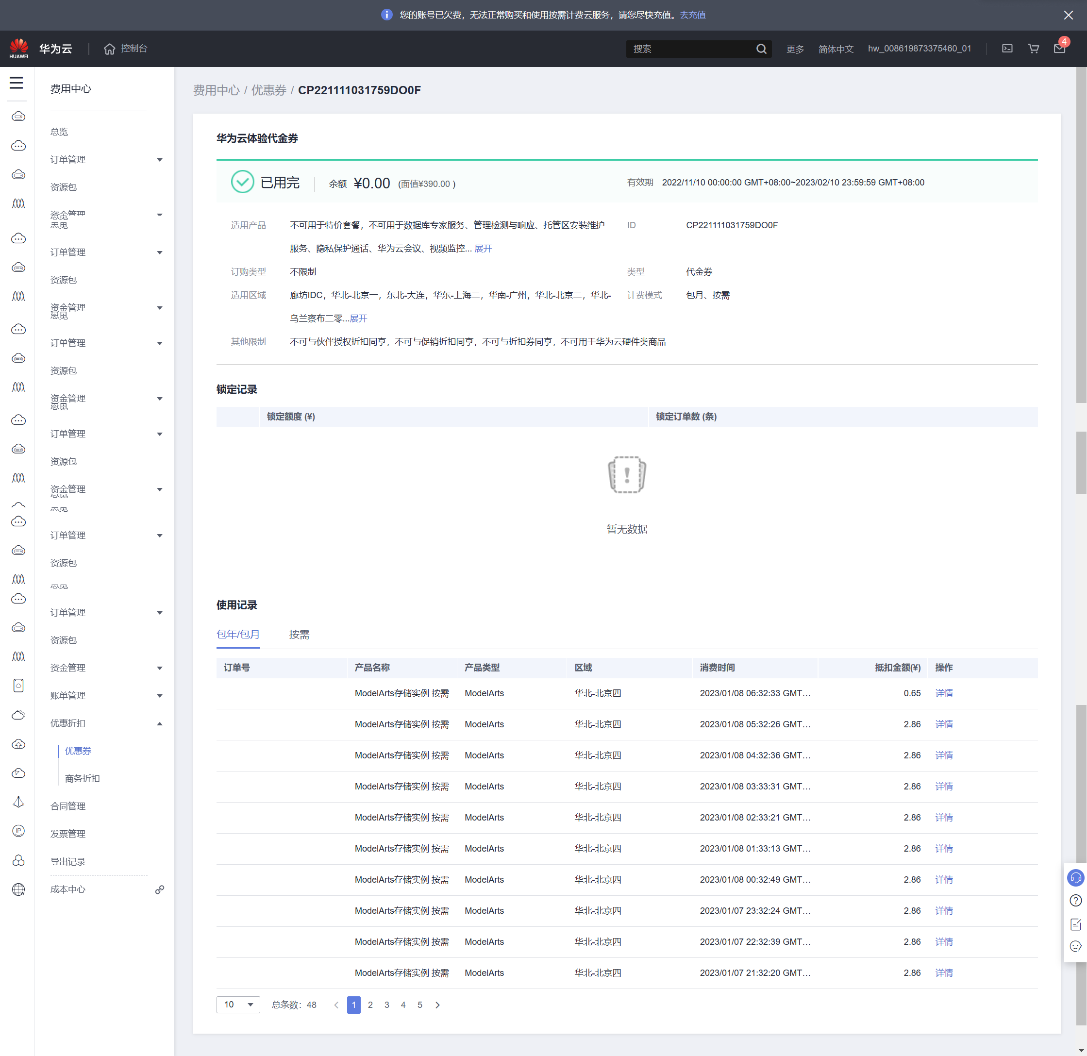 GitHub - Lzpbright/MyModelArts: 机器学习-华为云-ModelArts-lzp