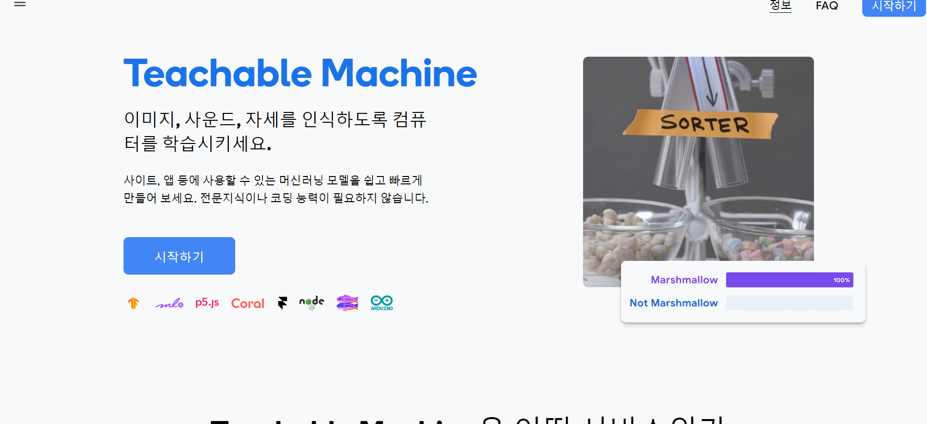 teachablemachine을 활용한 과일도감, 과일 등급 선정 - yunsejin/Raspberry_pi GitHub Wiki