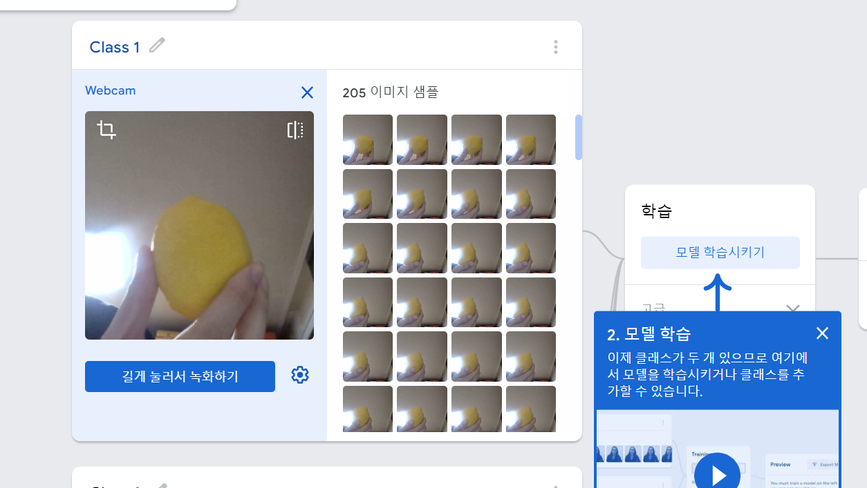 teachablemachine을 활용한 과일도감, 과일 등급 선정 - yunsejin/Raspberry_pi GitHub Wiki
