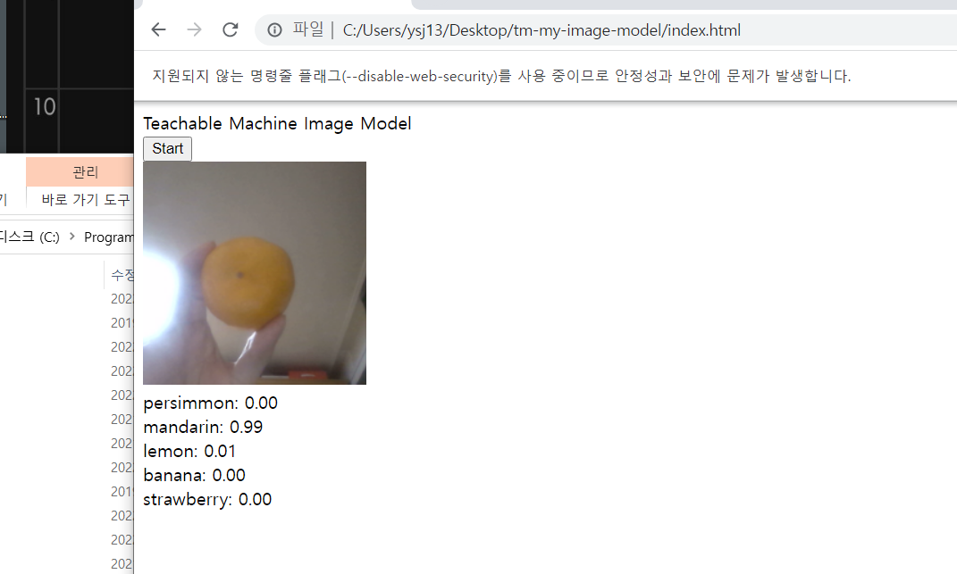 teachablemachine을 활용한 과일도감, 과일 등급 선정 - yunsejin/Raspberry_pi GitHub Wiki