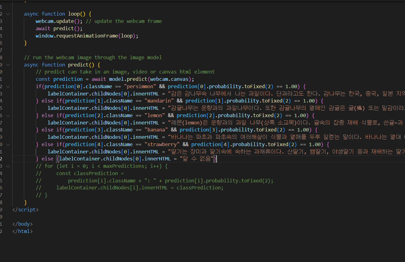 teachablemachine을 활용한 과일도감, 과일 등급 선정 - yunsejin/Raspberry_pi GitHub Wiki