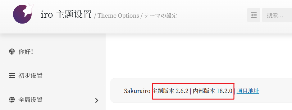 说说页面看起来不像个说说页面 · Issue #763 · mirai-mamori/Sakurairo · GitHub
