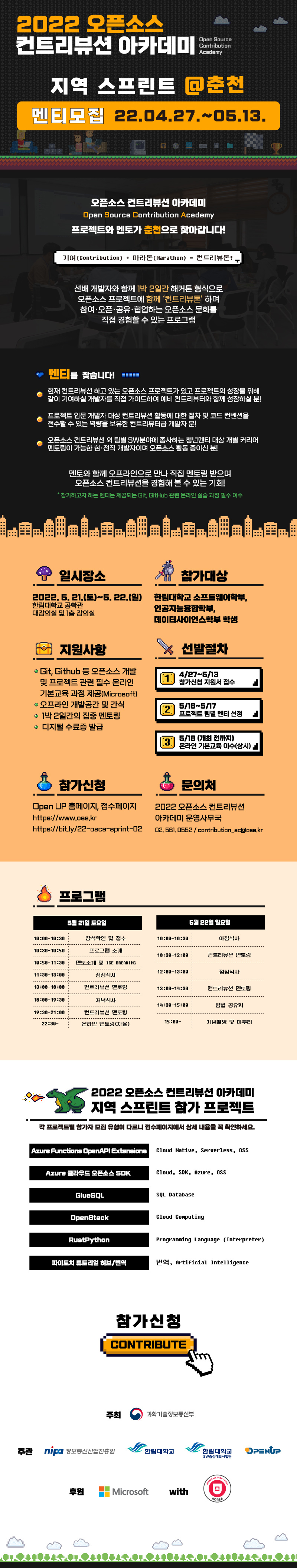 GitHub - Lithium07z/2022_OSSCA_SPRINT