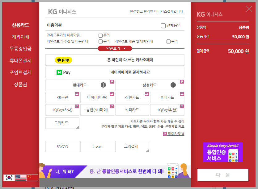 에스크로 호출 옵션 · Issue #1 · kginicis-ts/INICIS_Escrow · GitHub