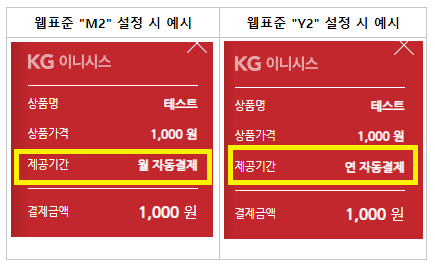 작은 정보들 (조각 정보, 팁) · Issue #10 · kginicis-ts/INICIS_Billing · GitHub