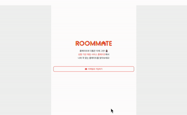 GitHub - roommate-project/back-end