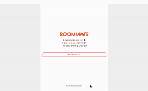 GitHub - roommate-project/back-end