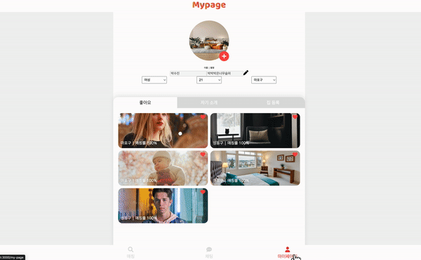 GitHub - roommate-project/back-end