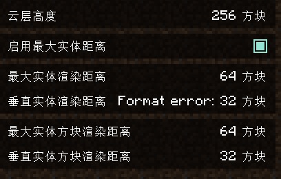 关于垂直实体渲染距离的Format error · Issue #4 · LocalizedMC/MgRbExtras-i18n · GitHub