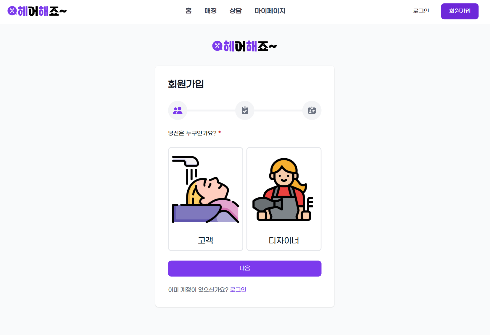 GitHub - AJOU-Chopsticks/HairHaeJo-Frontend: HairHaeJo's Frontend with React