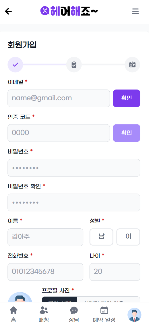 GitHub - AJOU-Chopsticks/HairHaeJo-Frontend: HairHaeJo's Frontend with React