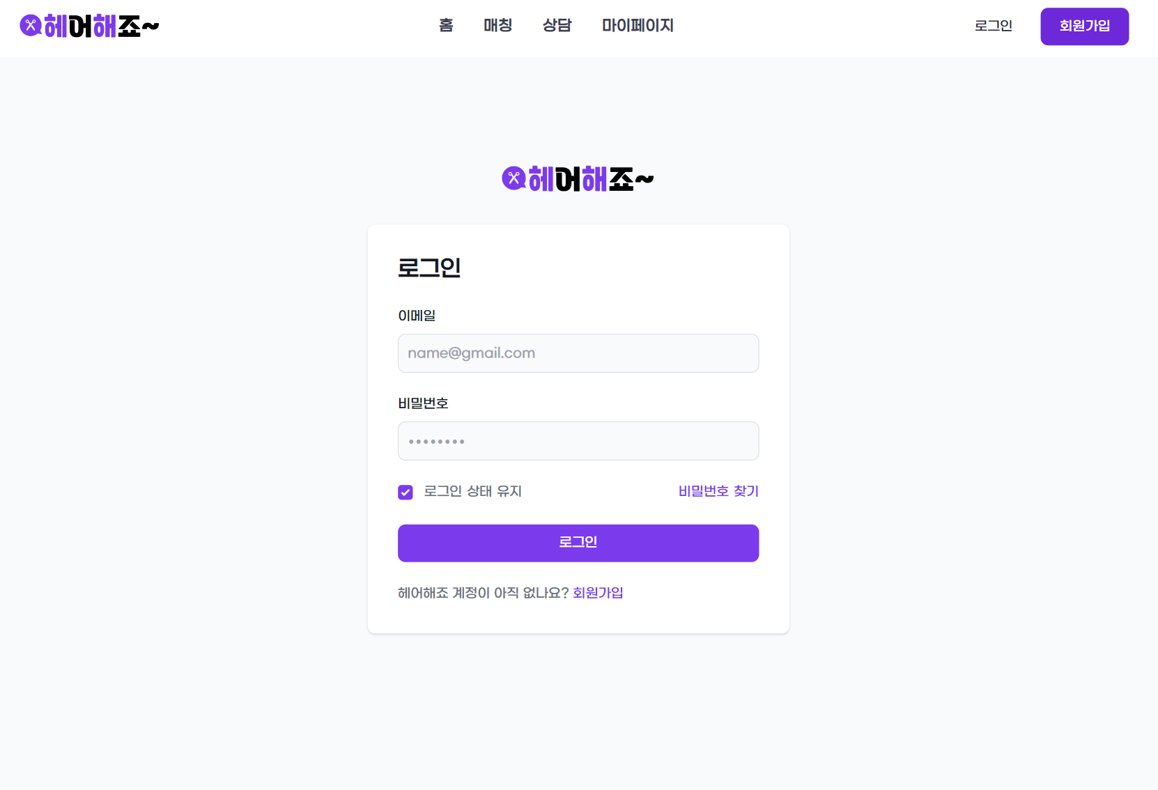 GitHub - AJOU-Chopsticks/HairHaeJo-Frontend: HairHaeJo's Frontend with React