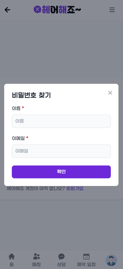 GitHub - AJOU-Chopsticks/HairHaeJo-Frontend: HairHaeJo's Frontend with React