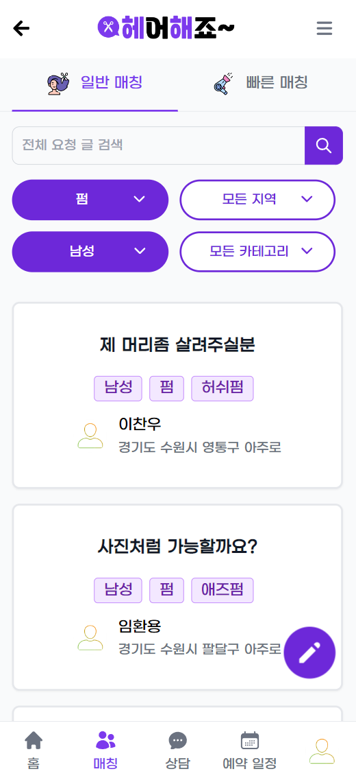 GitHub - AJOU-Chopsticks/HairHaeJo-Frontend: HairHaeJo's Frontend with React