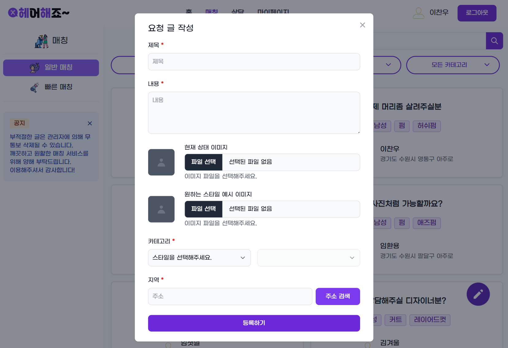 GitHub - AJOU-Chopsticks/HairHaeJo-Frontend: HairHaeJo's Frontend with React