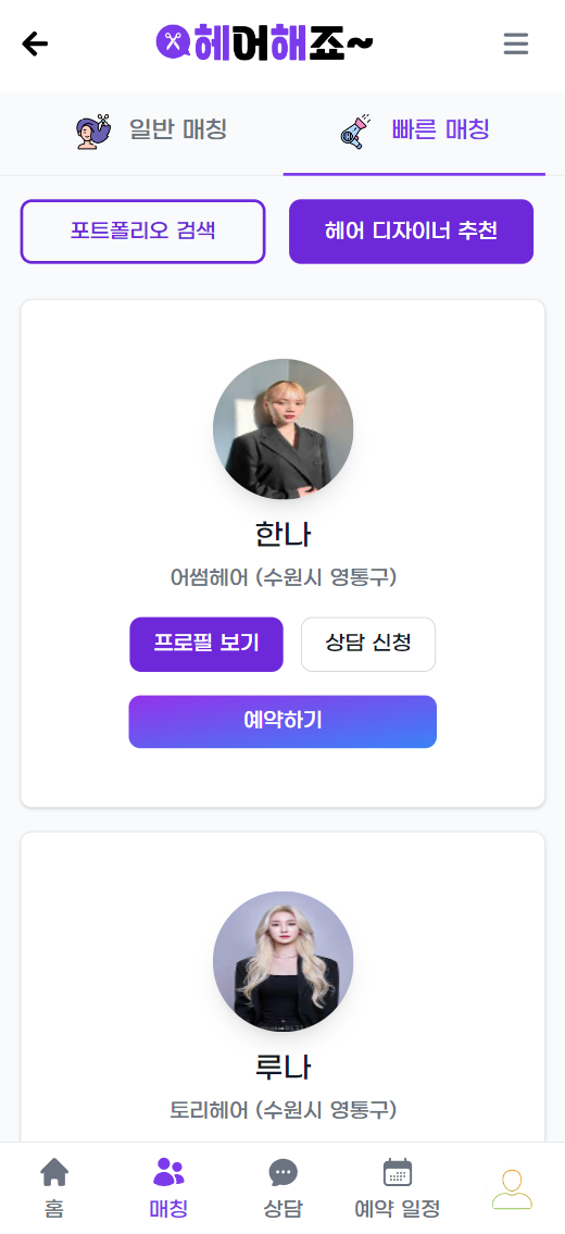 GitHub - AJOU-Chopsticks/HairHaeJo-Frontend: HairHaeJo's Frontend with React