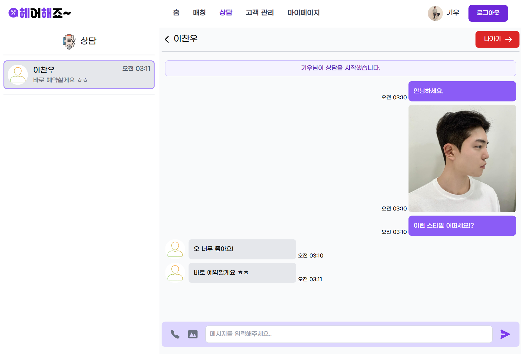 GitHub - AJOU-Chopsticks/HairHaeJo-Frontend: HairHaeJo's Frontend with React