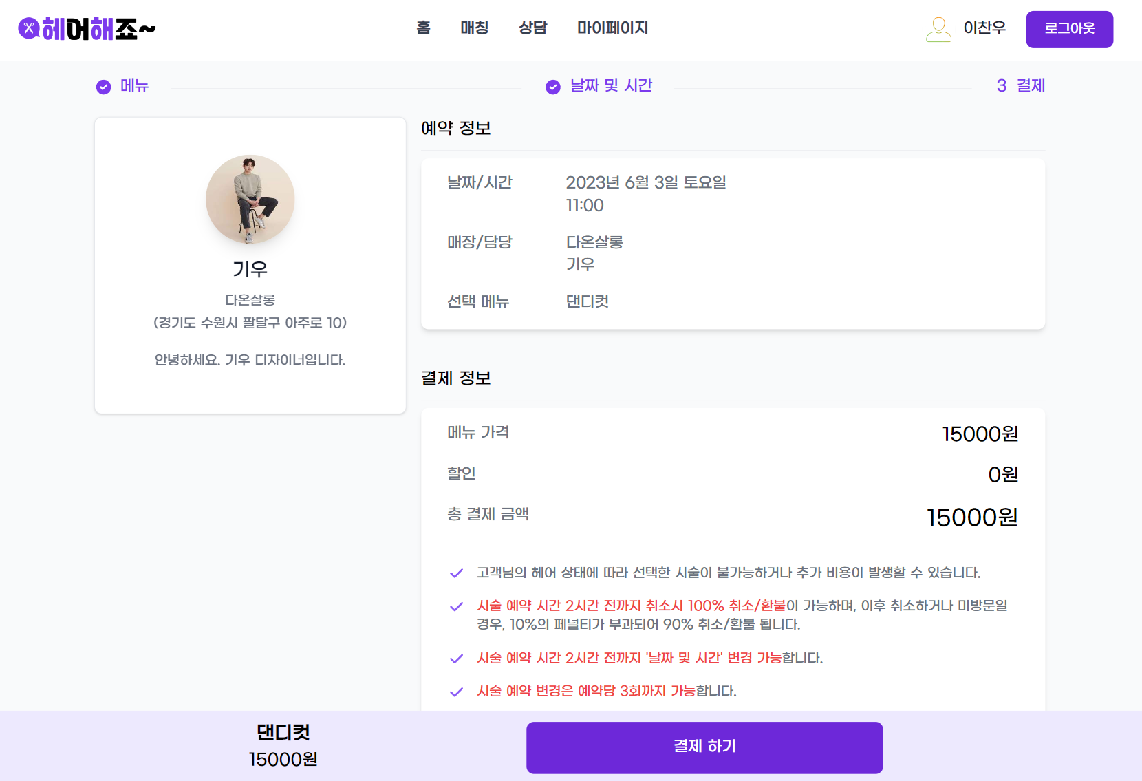 GitHub - AJOU-Chopsticks/HairHaeJo-Frontend: HairHaeJo's Frontend with React