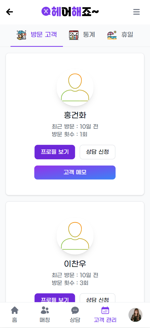 GitHub - AJOU-Chopsticks/HairHaeJo-Frontend: HairHaeJo's Frontend with React