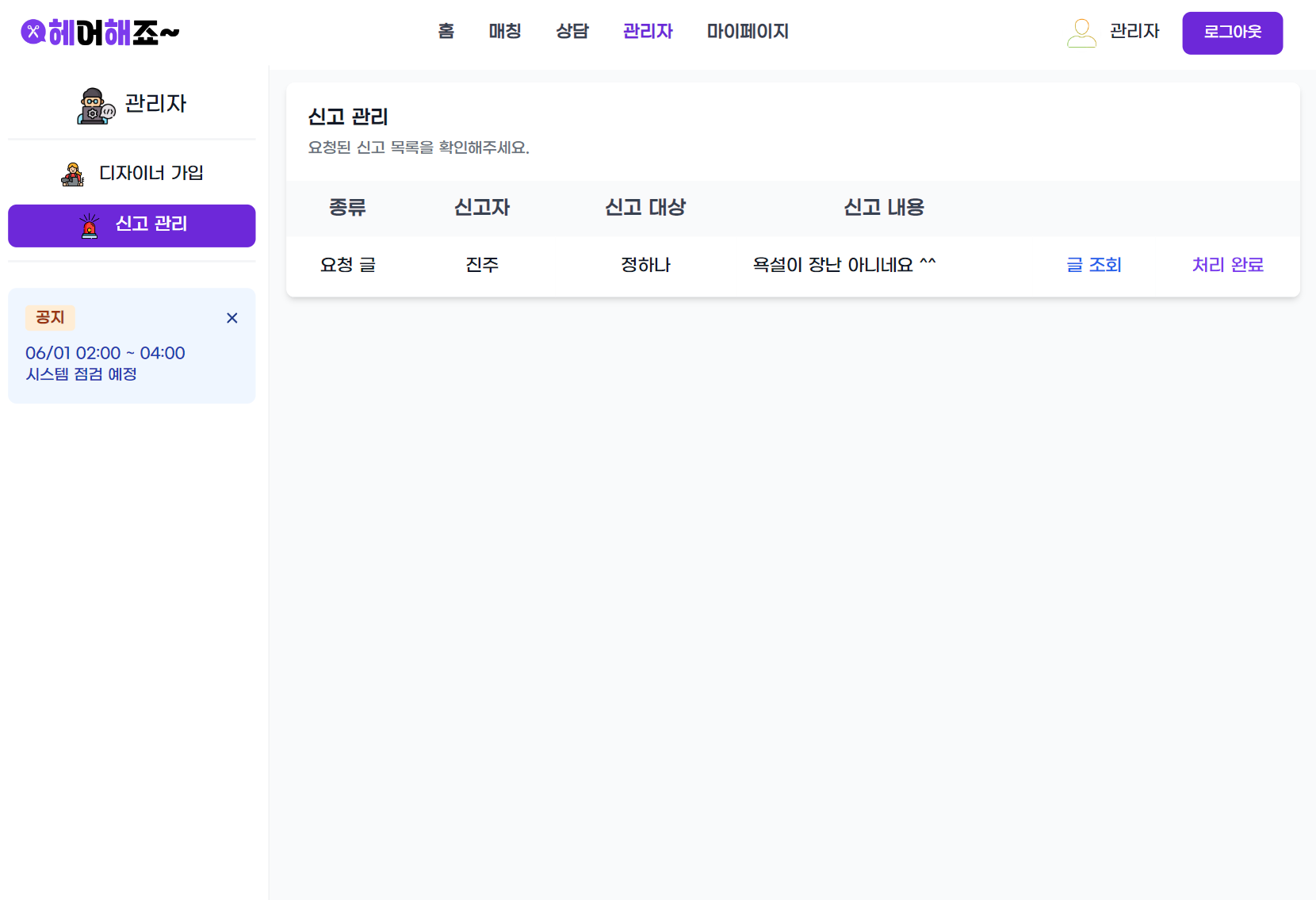 GitHub - AJOU-Chopsticks/HairHaeJo-Frontend: HairHaeJo's Frontend with React