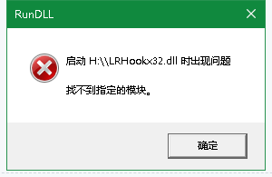 點擊啟動遊戲, 提示找不到LRHook32.dll · Issue #72 · pungin/Beanfun · GitHub