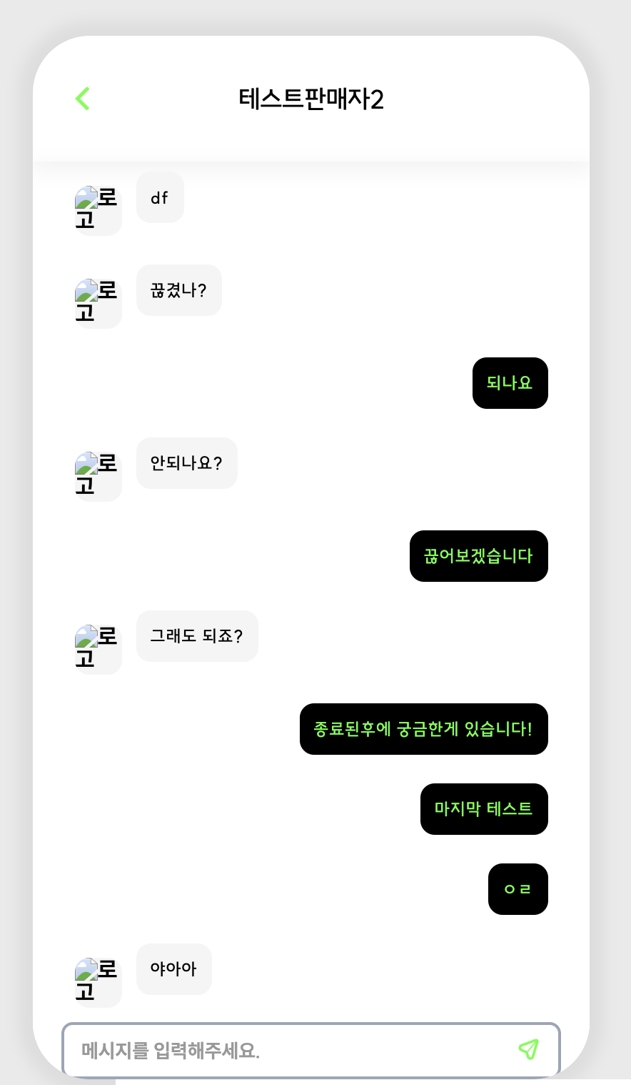 Refactor Chat Detailpage 일그러진 Css 수정 · Issue 78 · Supercoding Commercefe · Github 1832