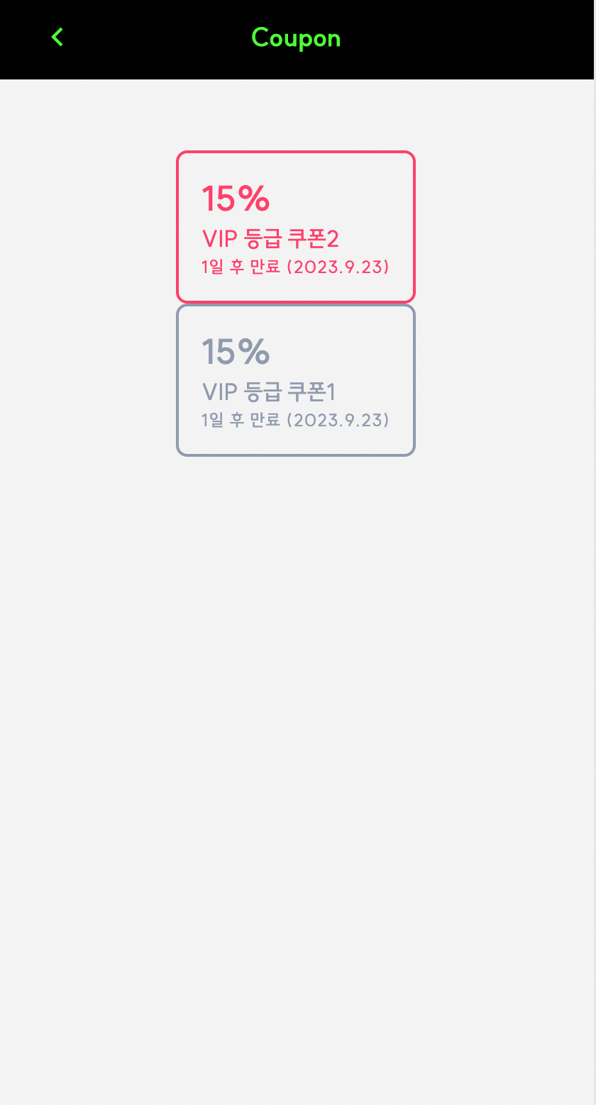 feat:마이페이지 쿠폰 css 수정 · Issue #189 · supercoding-commerce/FE · GitHub