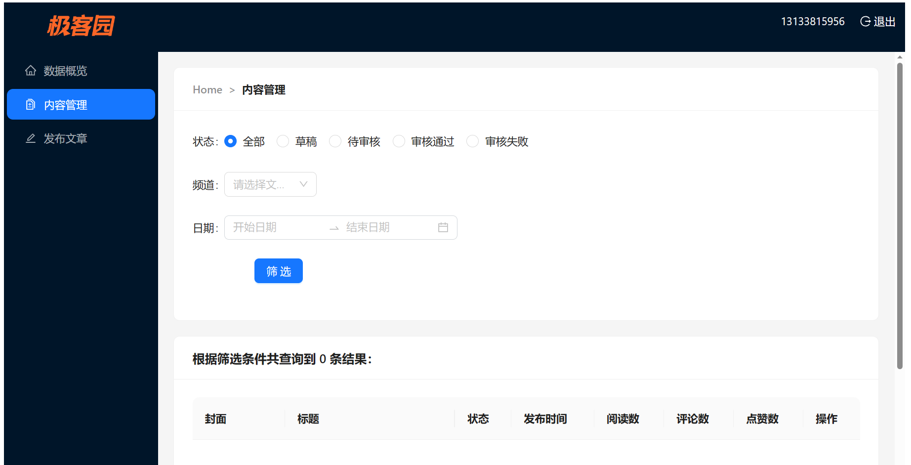 Github Zhoujinjina React Pc 142 React18 Mobx Antd Sass文章发布系统