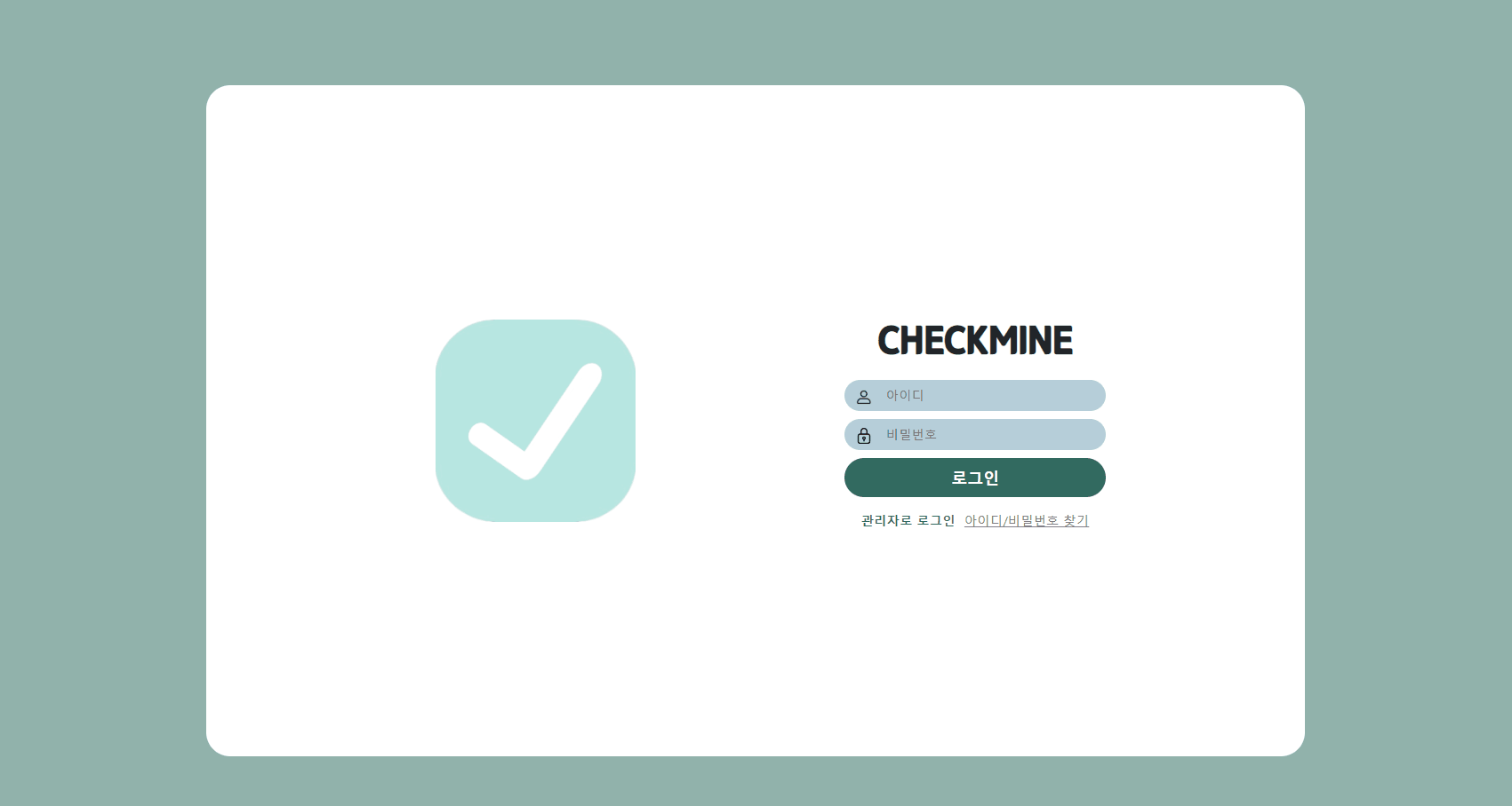 GitHub - eunji-97/checkmine-kh: KH 정보교육원 - 파이널 프로젝트