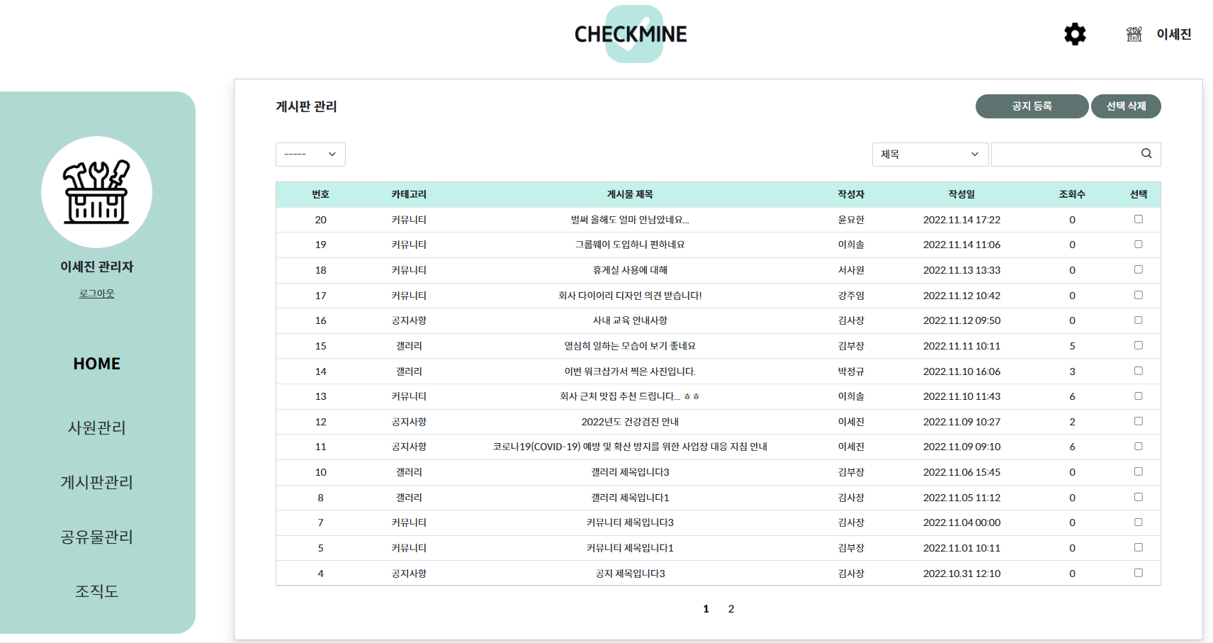 GitHub - eunji9782/FinalTeam3: KH 파이널 프로젝트 삼부삼조