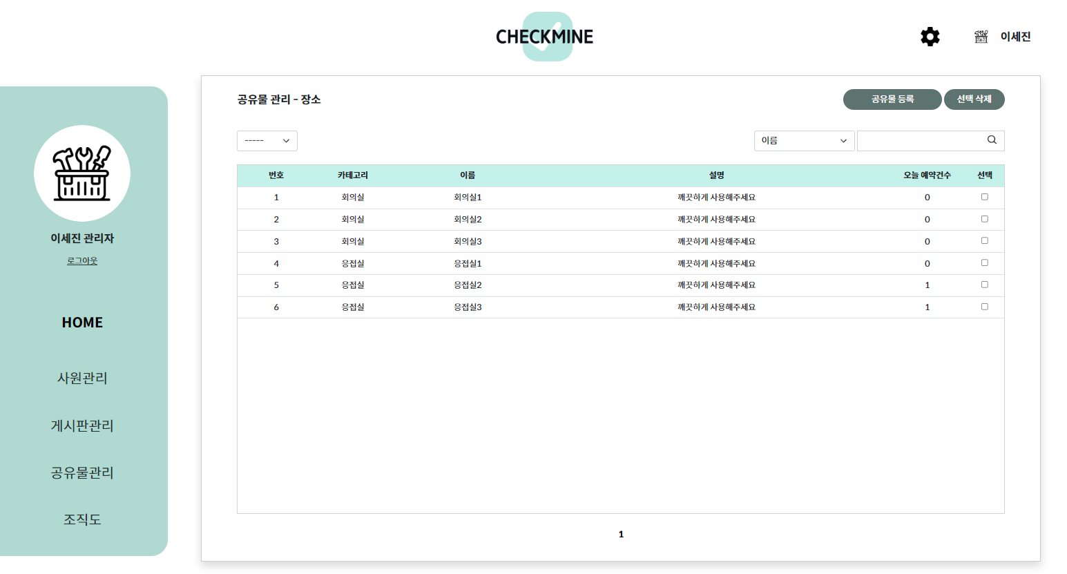 GitHub - eunji9782/FinalTeam3: KH 파이널 프로젝트 삼부삼조