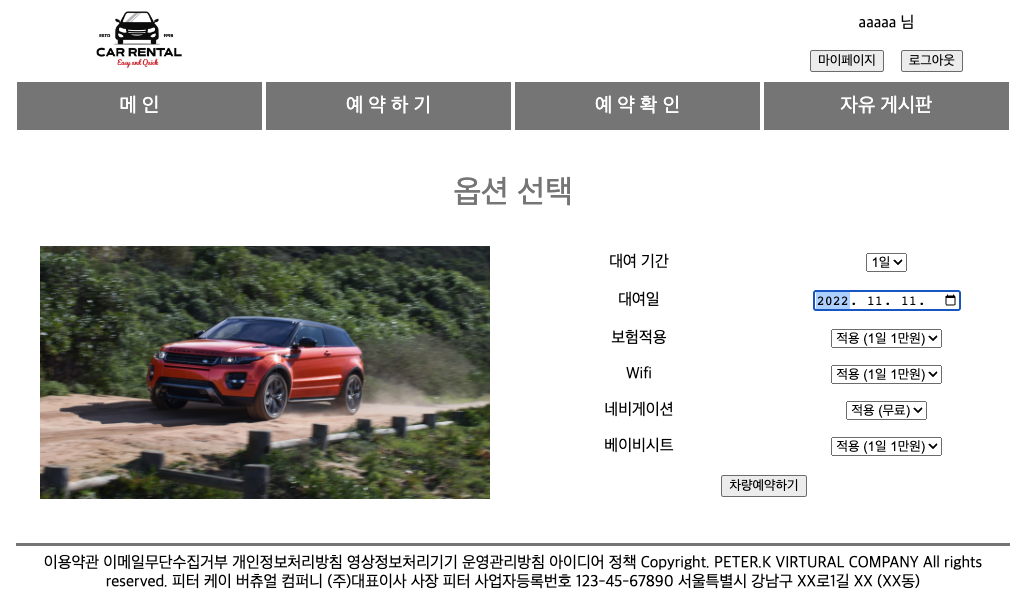 GitHub - supra1nova/jsp-practice: JSP 기반으로 토이프로젝트를 2건 진행했습니다. 1차로는 jsp model1 기반의 렌트카 홈페이지를 ...