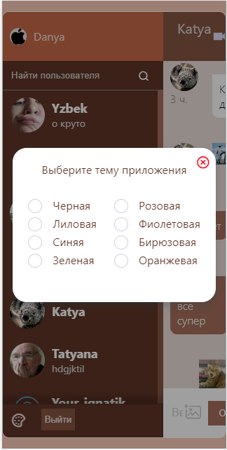 GitHub - Danyabah/chat-app: A chat app on React JS and firebase