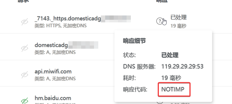 mydomain.com:xxxx的dns请求出现_xxxx.mydomain.com记录，大量https类型的dns请求，大量addr ...