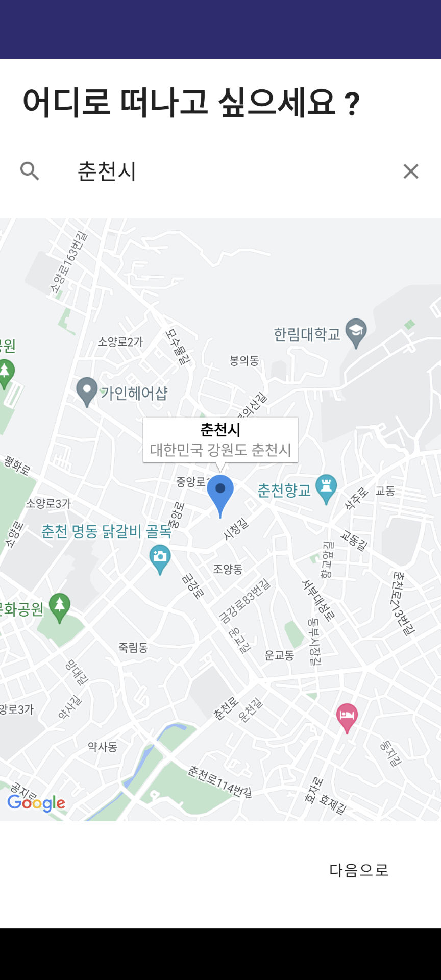 GitHub - pdev-jay/TravelPlanner