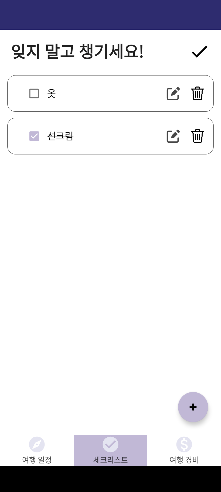 GitHub - pdev-jay/TravelPlanner