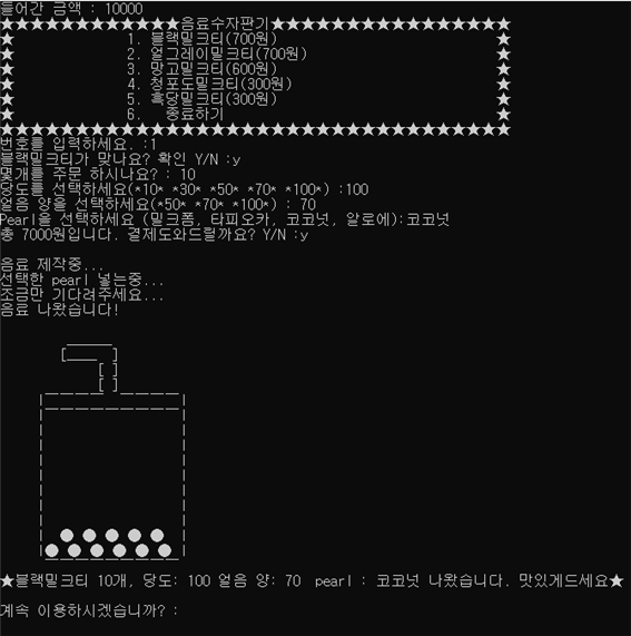 GitHub - tjdzhd123/c_Vendingmachine_program