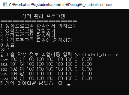 GitHub - tjdzhd123/c_enumstudentscre