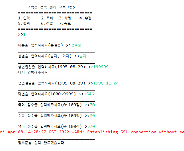 GitHub - yumin0322/StudentManagement