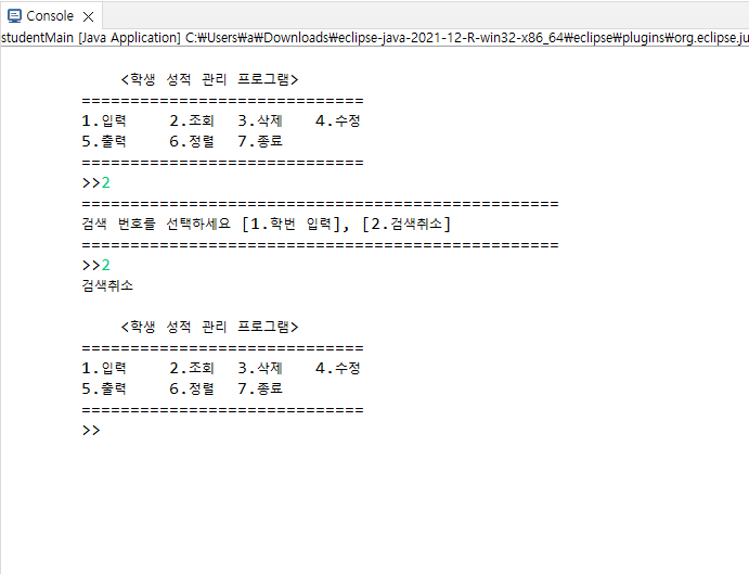 GitHub - yumin0322/StudentManagement