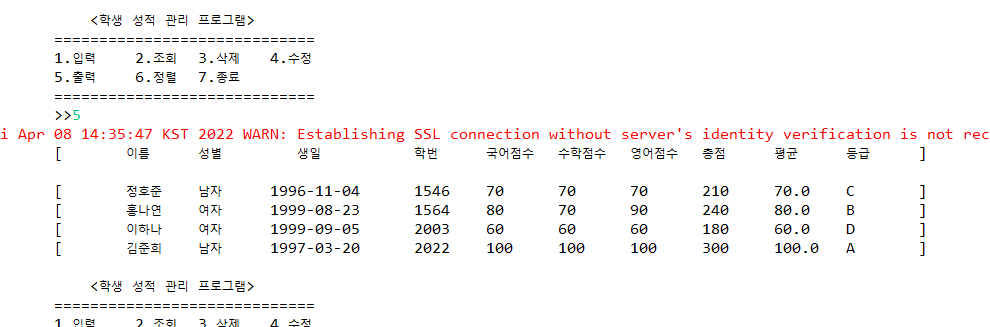 GitHub - yumin0322/StudentManagement