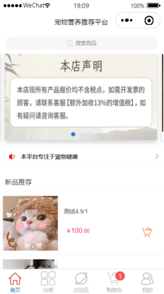 GitHub - ChenJinWang/pnbr-system: 本研究旨在实现一个在线宠物食品荐购平台，该平台基于网络和计算机编程技术实现，系统用户包括一般用户、会员用户和系统管理员。系统 ...