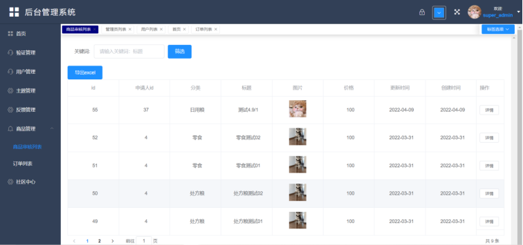 GitHub - ChenJinWang/pnbr-system: 本研究旨在实现一个在线宠物食品荐购平台，该平台基于网络和计算机编程技术实现，系统用户包括一般用户、会员用户和系统管理员。系统 ...