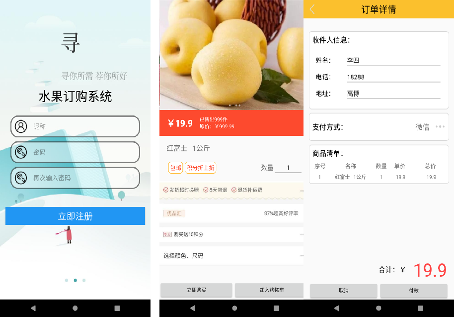 GitHub - ChenJinWang/fruitshop-system: 本研究旨在实现B/S结构的水果订购系统的功能，包括水果分类和水果信息的添加、修改、查看、删除和管理功能。 1.系统 ...