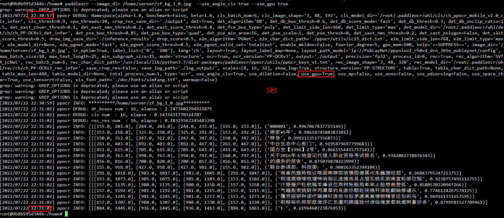 为什么使用GPU识别图片文字的速度和CPU差不多呀 · Issue #6971 · PaddlePaddle/PaddleOCR · GitHub
