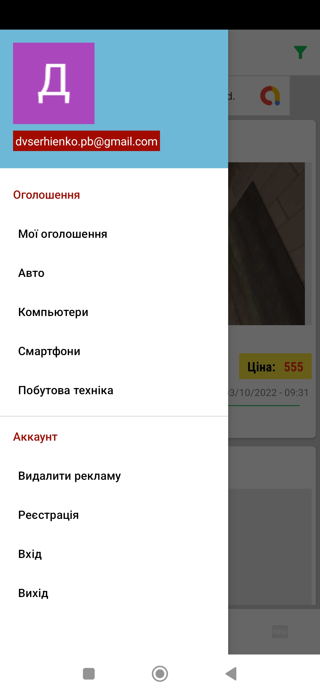 GitHub - DmitriSerhienko/Bulletinboard