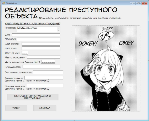 GitHub - Belphisto/GUI-application---Interpol-database: A program for working with the Interpol ...