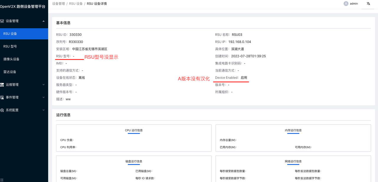 In RSU details, the RSU model does not show issue · Issue #12 · open-v2x/edgeview · GitHub